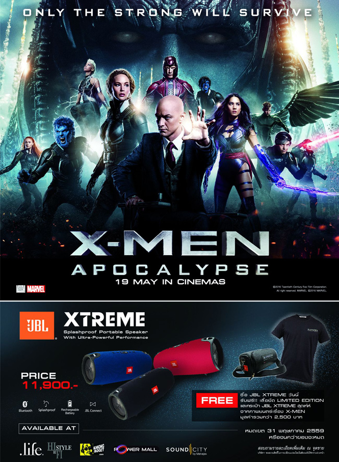 Promotion: ซื้อ JBL XTREME รับฟรี ของที่ระลึกจากภาพยนตร์ X-MEN ...